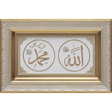 Allah & Muhammad Islamic Design Frame – almanaar Islamic Store