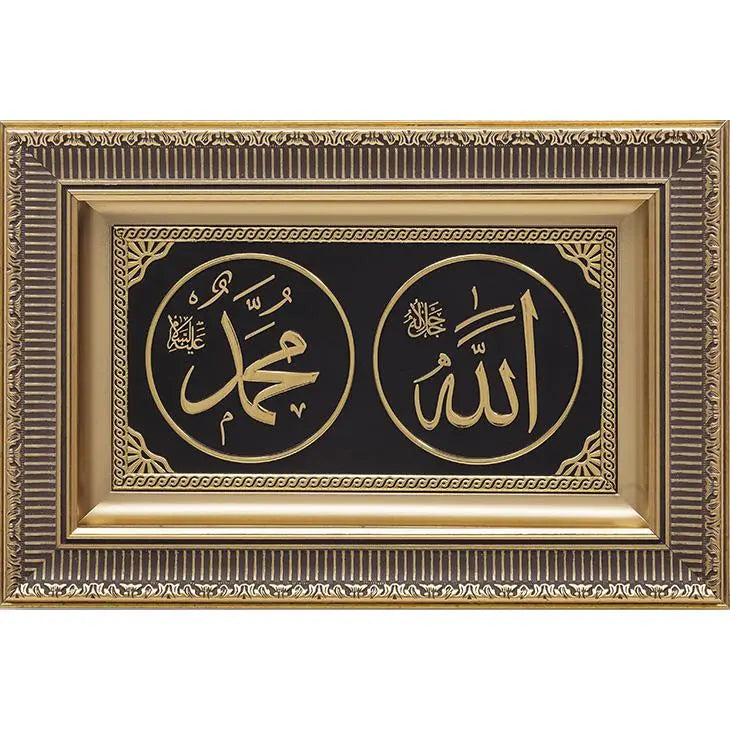 Allah & Muhammad Islamic Design Frame – almanaar Islamic Store