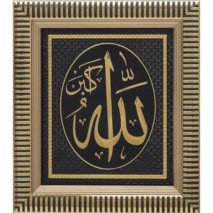 Allah SWT Islamic Design Frame