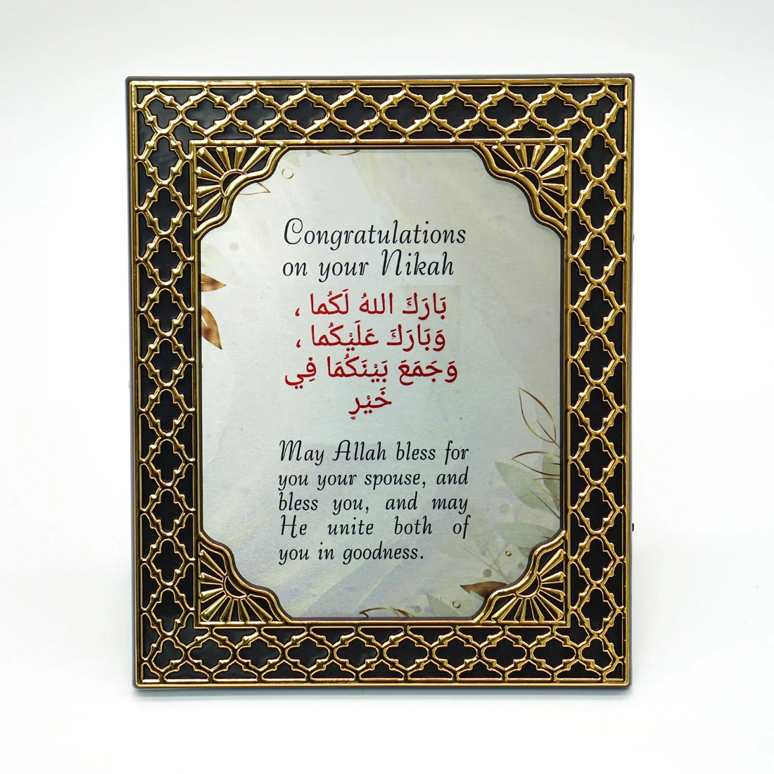 Congratulations on your Nikah Frame - almanaar Islamic Store