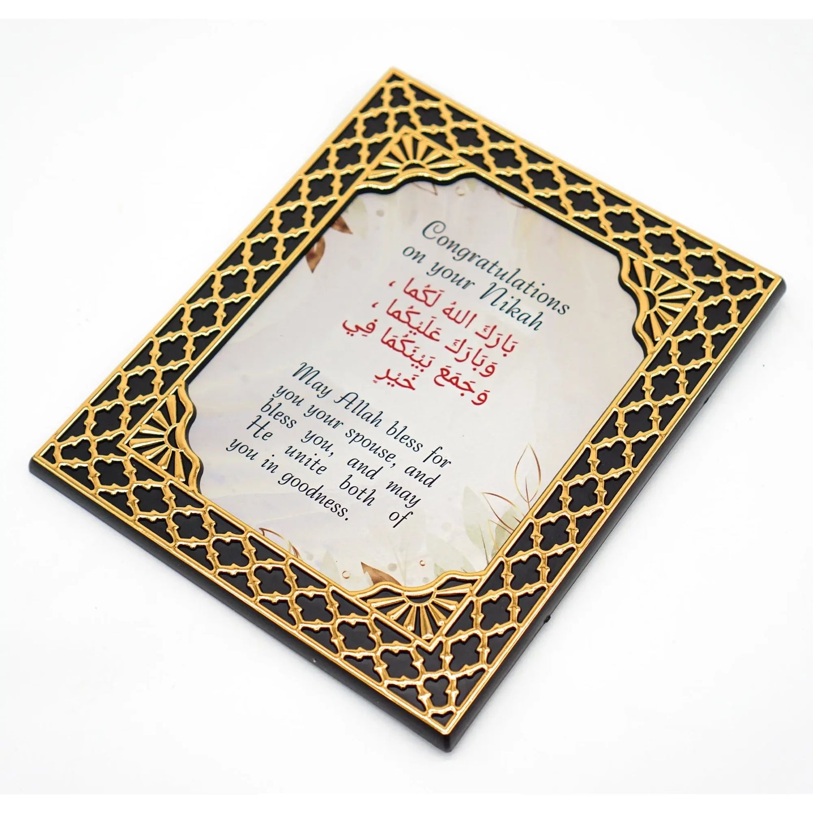 Congratulations on your Nikah Frame - almanaar Islamic Store