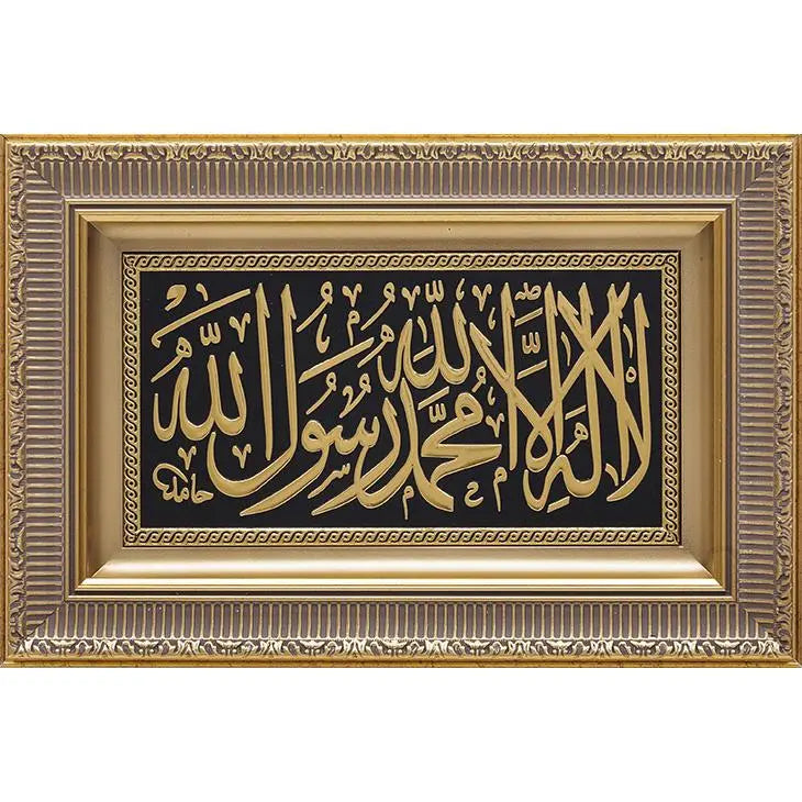 Allah SWT Islamic Design Frame